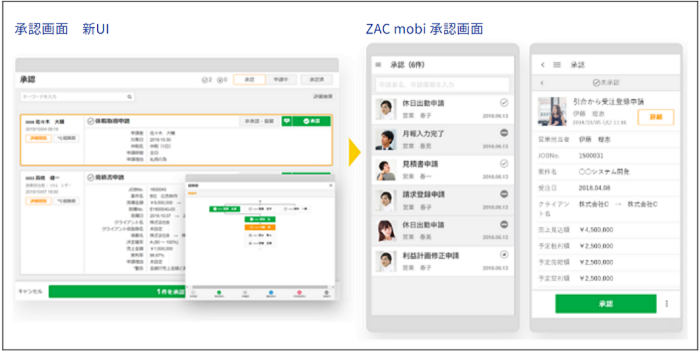 【ZAC mobi】モバイル版「ZAC mobi」について – ZACヘルプセンター